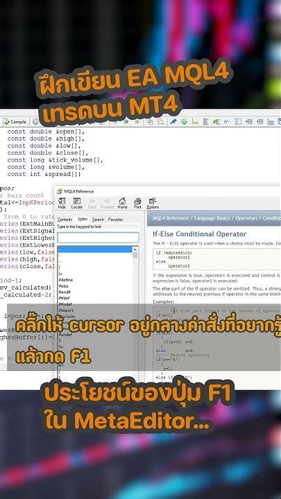 ฝึกเขียน Ea Mql4 ด้วยปุ่ม F1 ใน Metaeditor Youtube
