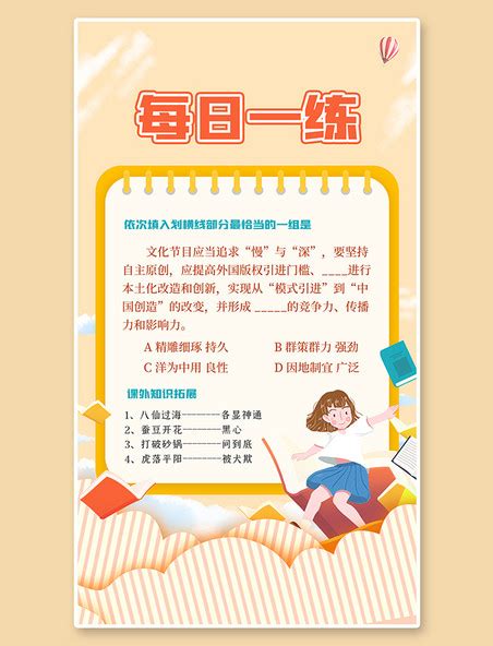 每日一练图片每日一练3d素材每日一练海报模板免费下载 潮国创意