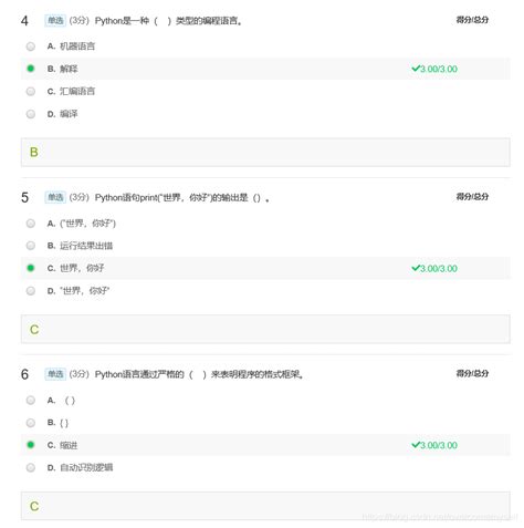 第1章 程序设计基本方法 （单元测试题python含答案）python语言的使用不需要付费不存在商业风险 Csdn博客