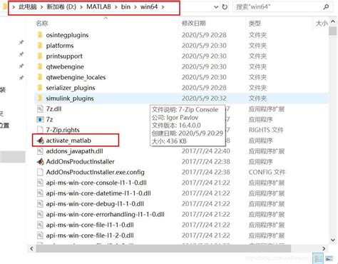 matlab 2017b 安装教程，这一篇文章就够了。强烈推荐！！！！！ matlab2017b安装教程 csdn博客