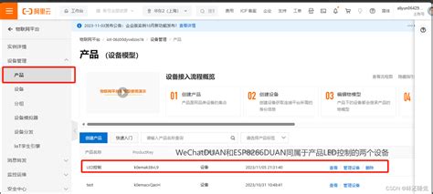 Stm32esp8266阿里云微信小程序阿里云微信小程序下发stm32 Csdn博客