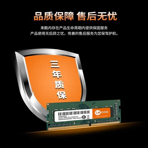 联想来酷16g Ddr5笔记本内存条到手仅187元 来酷 32gb Ddr5 4800台式机内存 游戏硬件存储 中关村在线