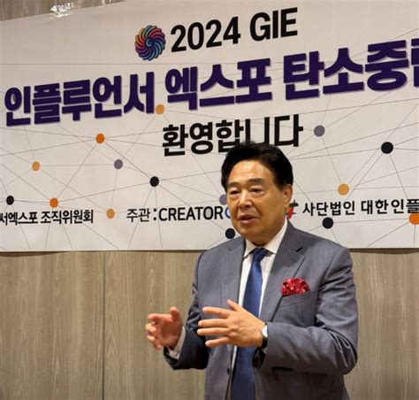 세계 최대 규모 인플루언서 축제… 안전지대 박기표 대표 자문위원 위촉