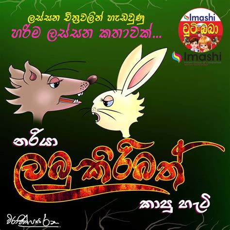 Post From Chuti Baba චූටි බබා