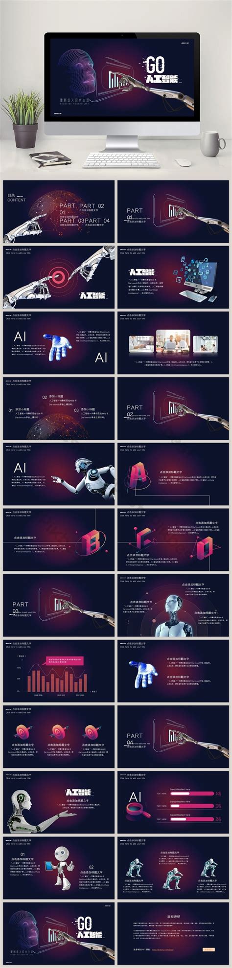 Mẫu Mẫu PPT Chủ đề Công Nghệ Trí Tuệ Nhân Tạo Gradient Nâng Cao PowerPoint PPTX Tải xuống miễn