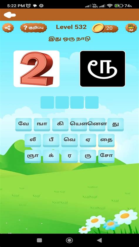 Tamil Word Game Solliadi App On Amazon Appstore
