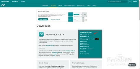 一起学arduino之软件安装 百度经验