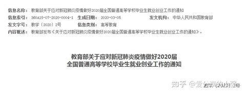 国考必须要应届生吗？ 知乎