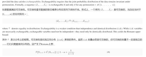 基于归纳共形预测的大型视觉 语言模型中预测集的数据驱动校准split Conformal Prediction Csdn博客
