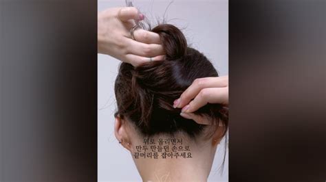 곱슬머리 도 예쁘게 틀어올려요 네이버 Tv