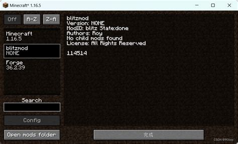 minecraft 1 16 5mod开发（1 forge开发环境的配置） minecraft forge1 16 5 csdn博客
