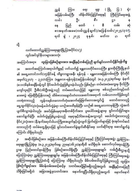 Khit Thit Media ရန်ကုန် မန္တလေးအမြန်လမ်းတွင် စစ်ကား