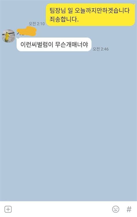 노가다 오늘까지만 한다고 보냄