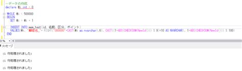 メモリ最適化テーブル変数（sql Server） Db And Sql 技術ブログ
