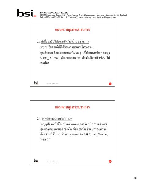 Advance Product Quality Planning APQP Watcharabordinth T Page 57 Flip PDF Online PubHTML5