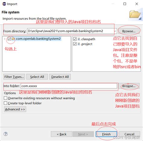 如何在eclipse中导入java项目文件包（方法截图详细步骤） eclipse导入java包 csdn博客