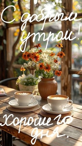 С Добрым солнечным Октябрьским утром ☀️ Сегодня в 1400 в Лампе