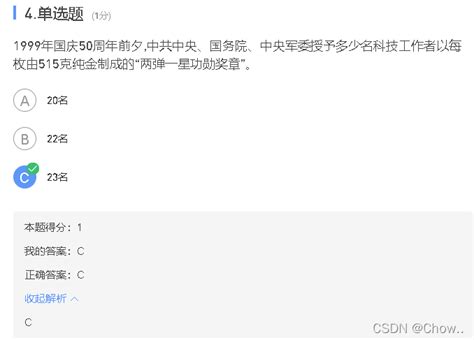 科学道德与学风 2021雨课堂答案 第1章科学道德与学风网课答案 Csdn博客 科学道德与学风 2021雨课堂答案 第1章科学道德与学风网课答案 Csdn博客