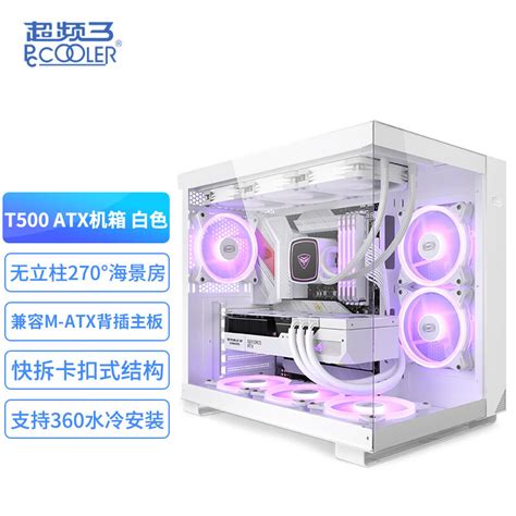 超频三推出星界 C3 T500 机箱：无立柱双面玻璃，支持背插主板 It之家