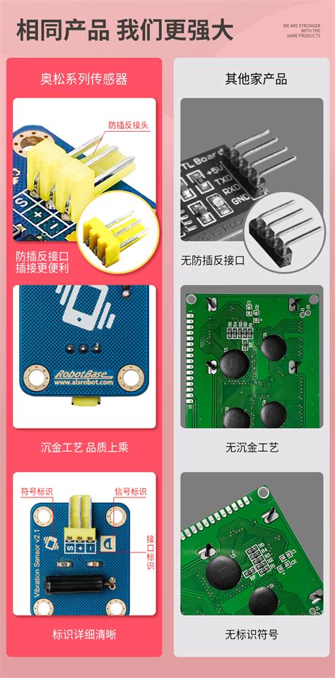 Arduino 震动传感器 数字传感器 震动开关 电子积木 黑振动传感器机器人传感器智能机器人组件奥松机器人基地 Alsrobot