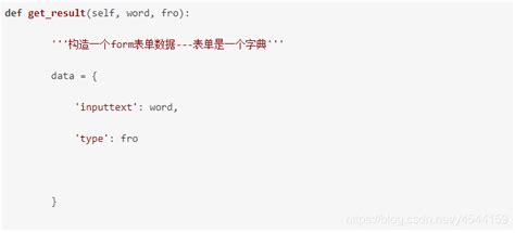 如何利用python网络爬虫来获取有道翻译翻译接口 手机版的哦！python爬虫有道翻译找不到接口 Csdn博客