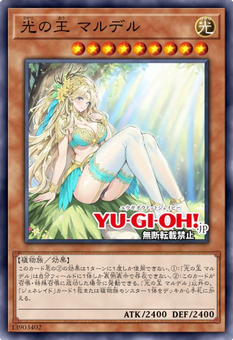 Rule 34 1girls Ai Generated Duel Monster Mardel Generaider Boss Of Light Norse Mythology