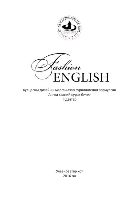 Лекц №3 Үг зүйн холбогдолтой зөв бичих дүрэм Pdf