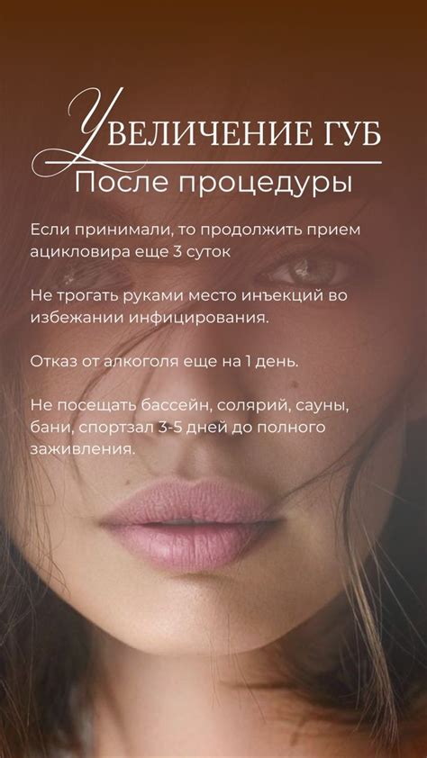 Губы увеличение косметолог сторис