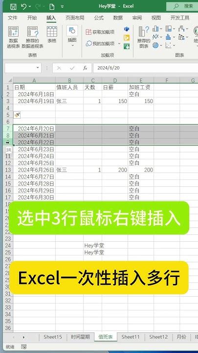 Excel一次性插入多行 Excel Exceltips Learnexcel Learnexcelonline Learnexcelfree Youtube