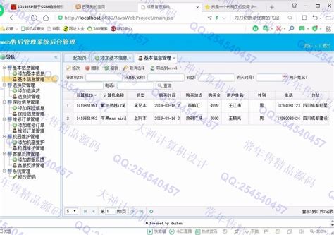 1020大神jsp基于ssm电脑售后服务管理系统 Javajsp类源码设计 计算机源码设计网