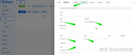 告别复杂配置！使用 1panel 运行环境功能轻松搭建 Java 应用 知乎
