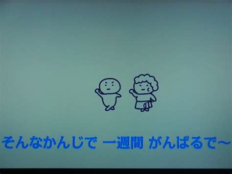 0655 新曲 だじゃれde一週間 まちかど情報室つっこみブログ