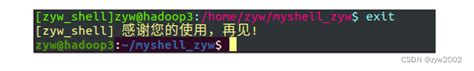 操作系统实验（1）—— linux命令解释程序设计与实现 linux 命令解释程序设计与实现 csdn博客