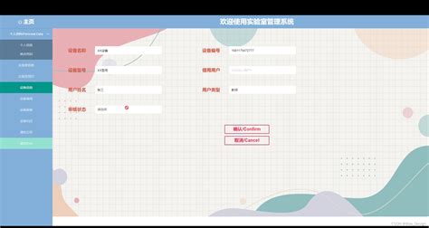 django mysql实验室管理系统 计算机毕业设计源码97308 基于django框架的实验室预约系统论文 csdn博客