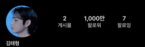 [잡담] 헐 뷔 천만됨 삽간지다 인스티즈 Instiz K Pop 예능 카테고리