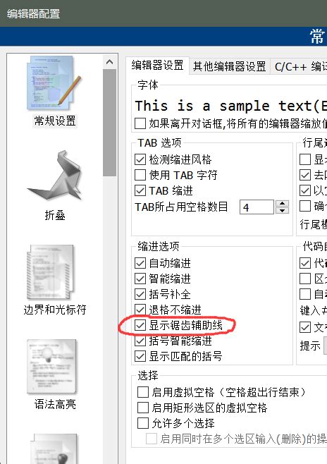 Codeblocks V1712 界面汉化与编辑器主题美化 Home