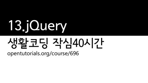 13 Jquery Youtube 13 Jquery Youtube