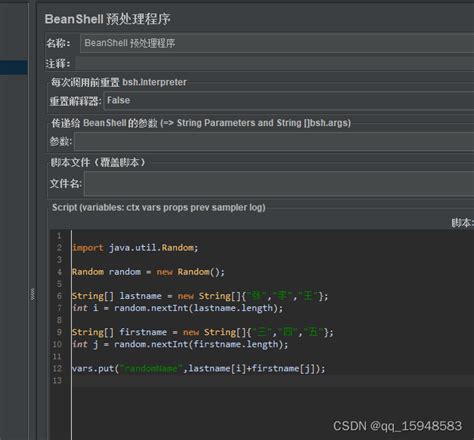 jmeter beanshell 预处理程序 生成随机中文姓名 jmeter随机生成姓名 csdn博客