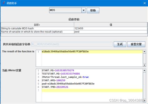 jmeter内置函数 md5加密、 digest加密、digestutils方法加密、使用python脚本进行加密 digestutils