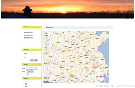 基于javaweb的亲子旅游平台设计与实现 毕业论文终稿初稿论文检测查重报告答辩ppt项目源码及数据库文件 Csdn博客