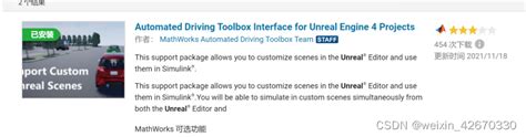 matlab unreal engine自动驾驶联合仿真 unreal引擎怎么跟simulink csdn博客