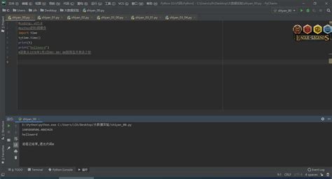 Python的安装与应用 世界和我爱着你