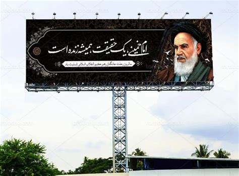 طرح پلاکارد تسلیت رحلت امام خمینی ره گرافیک با طعم تربچه