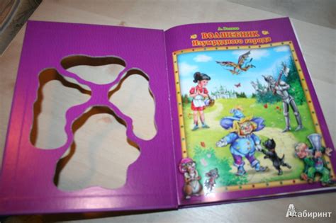 Книга Волшебник Изумрудного города Александр Волков Купить книгу читать рецензии Лабиринт