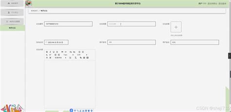 附开题 Flask框架考研信息共享平台v0eyp（源码论文python） Csdn博客