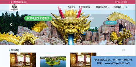 基于springboot的旅游景区游玩管理系统 Java毕业设计从戎源码网从戎源码网