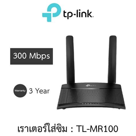 Tp Link Wireless N G Lte Router Mbps G Tl Mr