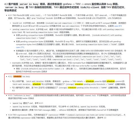 tidb在使用导入数据过程中应用报 unable to commit against jdbc connection 错误 tidb 的问答社区