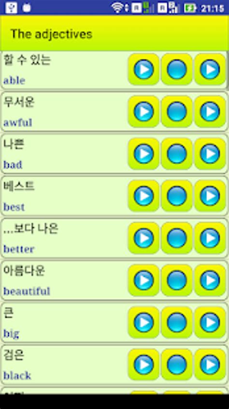 Android 용 Learn Korean Language 다운로드 Android 용 Learn Korean Language 다운로드