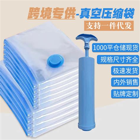 加厚真空压缩袋外贸透明大号抽气被子真空袋收纳袋家用衣物整理袋 手泵【图片 价格 品牌 报价】 京东